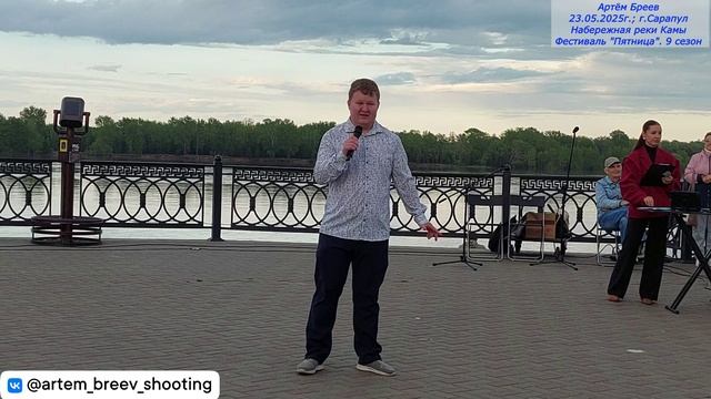 Егор Фёдоров - Калым (Сарапул; 23.05.2025г.)