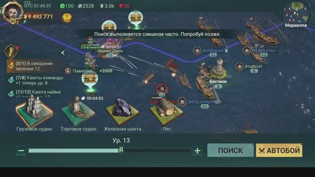 Как быстро повышать уровень приключений, то есть качаться в Sea of Conquest 2025. Гайд. #ЧеПоКайфу