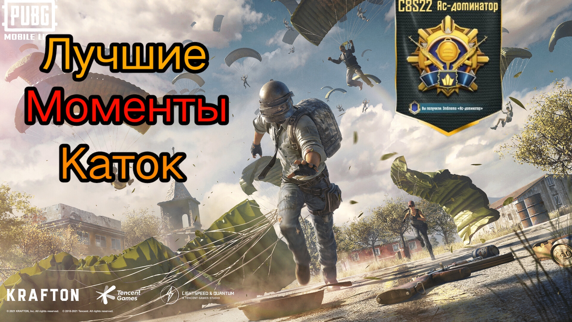 PUBG MOBILE 🔥 ЛУЧШИЕ МОМЕНТЫ КАТОК