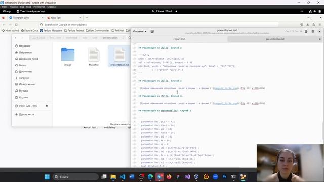 Выполнение презентации