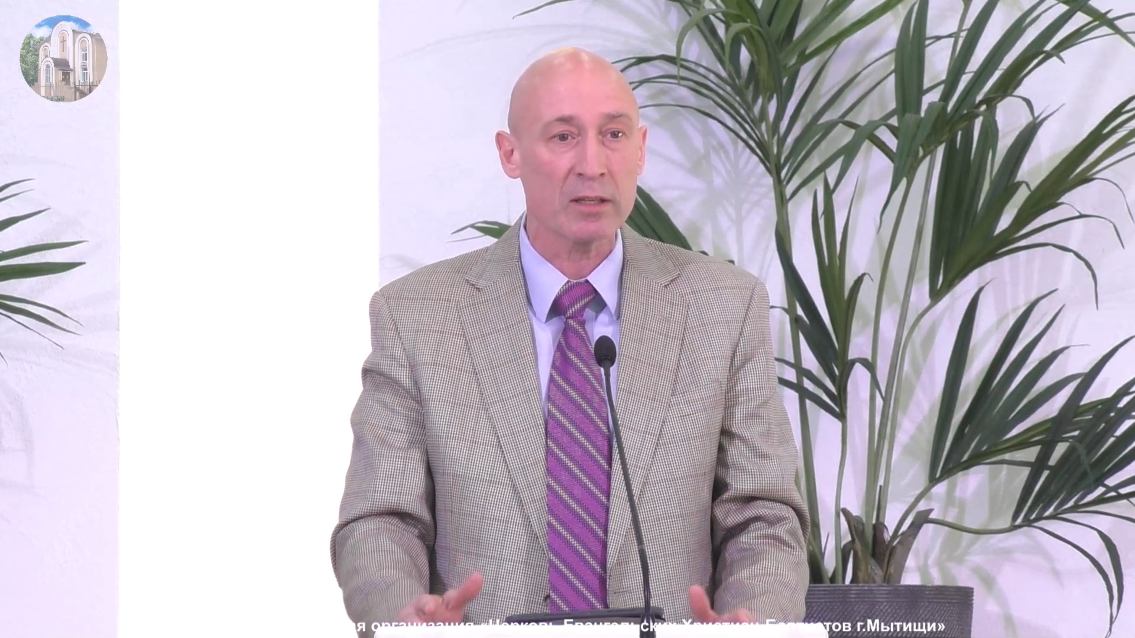 “Человеческая и Божья праведность” Орос А.И.