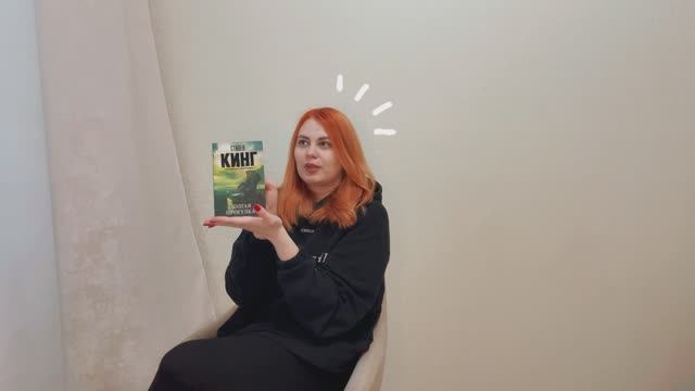 Долгая прогулка