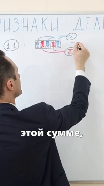 Делимость на 11 #математика #ЕГЭ #ОГЭ #школа