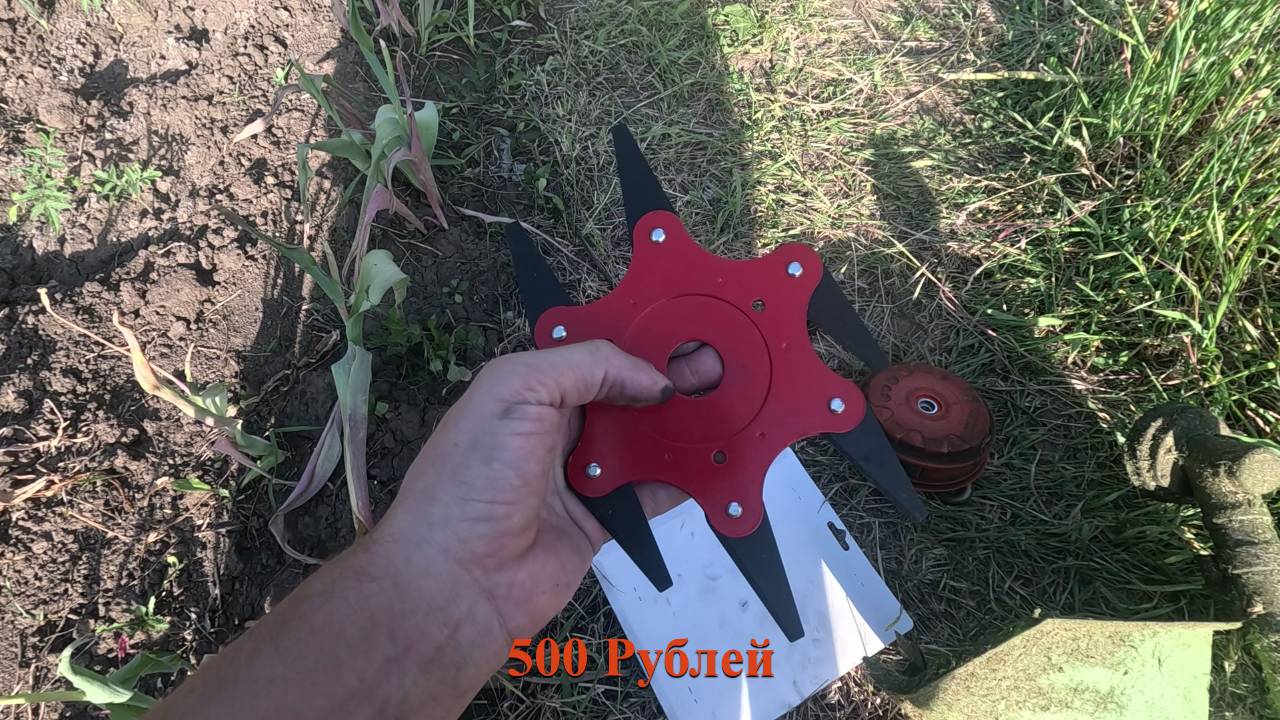 Насадка на триммер: ДИСК-ФРЕЗА  с 6 плавающими лезвиями. Обзор