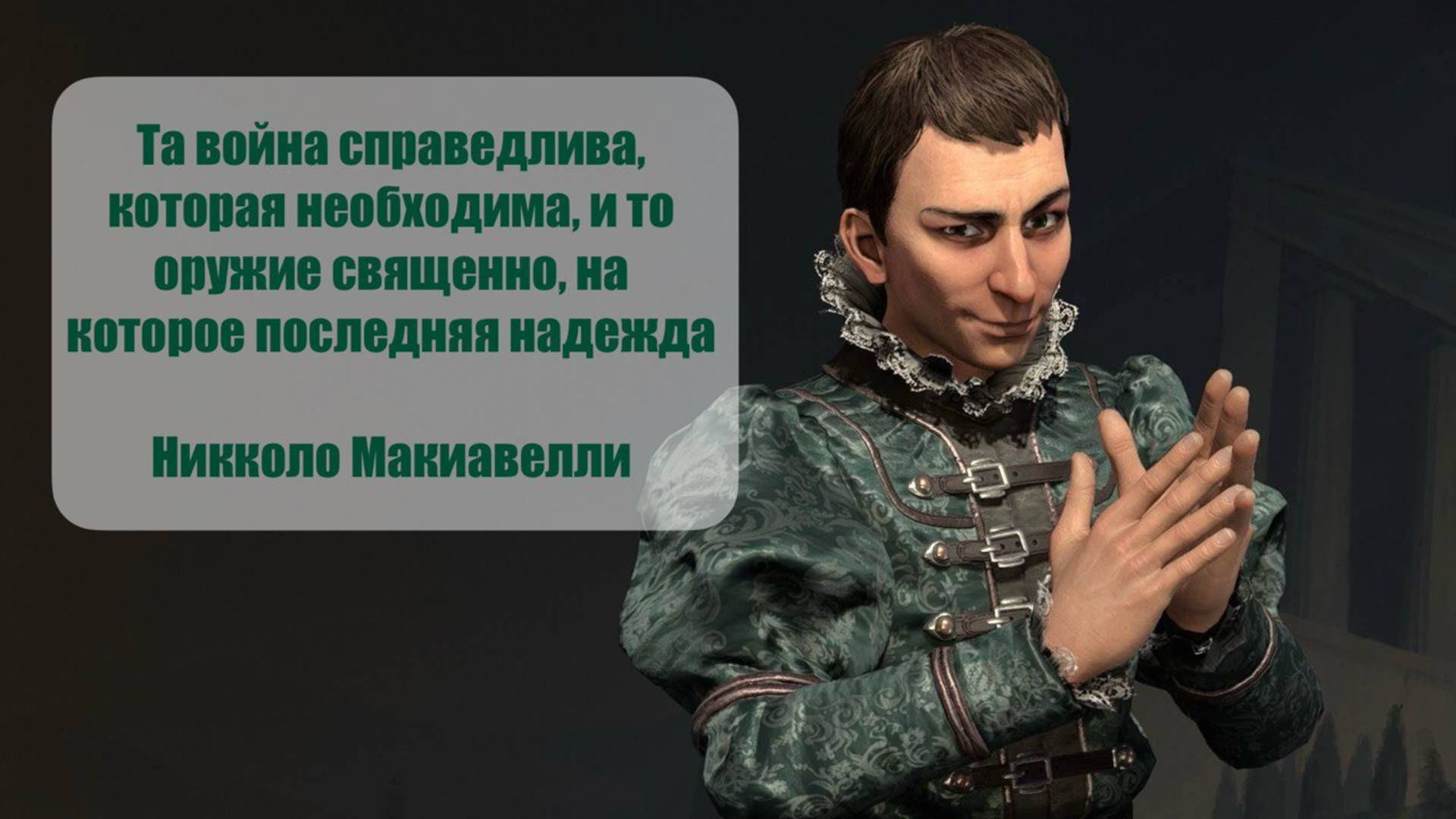 Civilization 7 - Играем за Макиавелли - РИМ - ВОСКРЕСНЫЙ СТРИМ