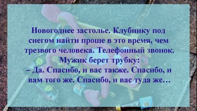 38 . АНЕКДОТЫ ОТ И ДО