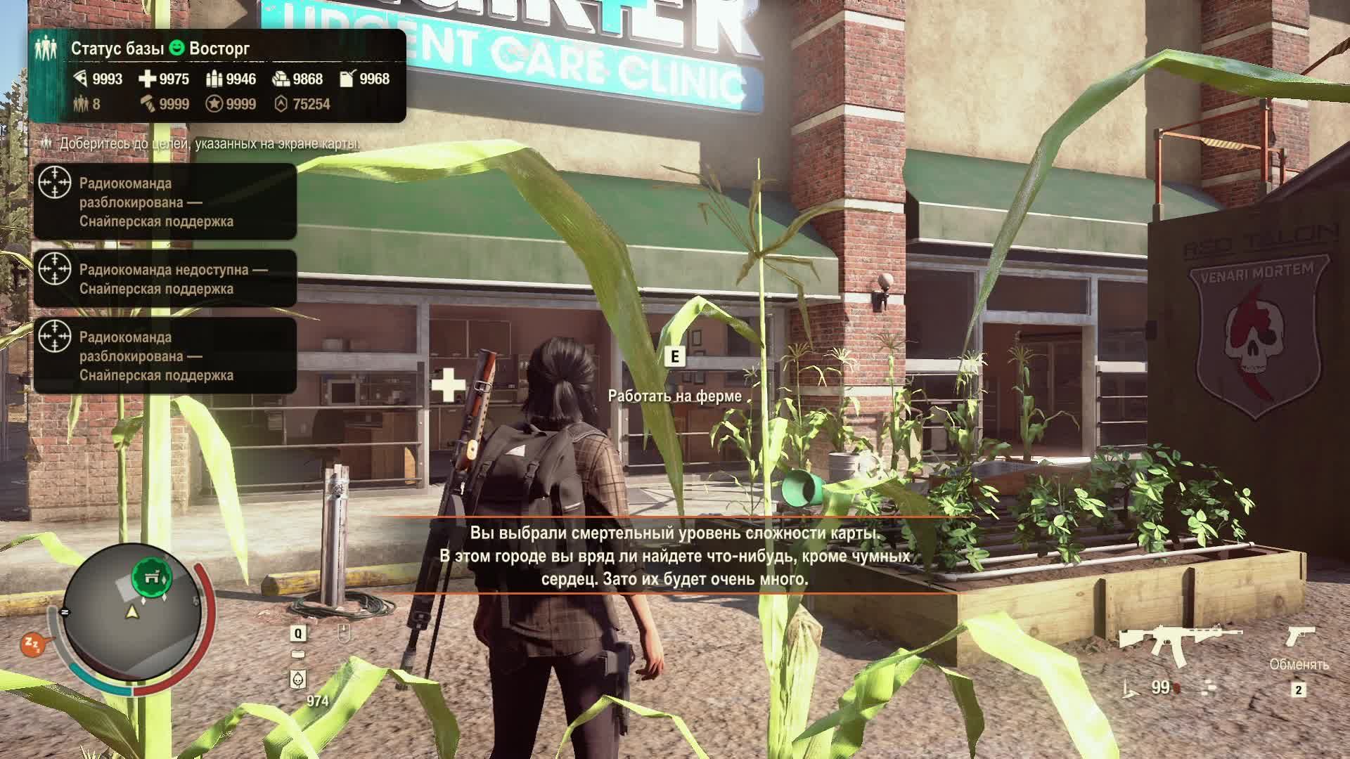 State of Decay 2: Juggernaut Edition - Выживание и помощь - 6 )))))