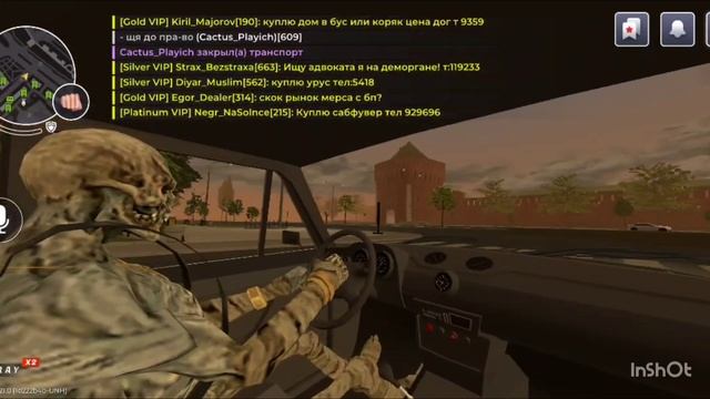 ЕДЕМ ПО ДЕЛАМ