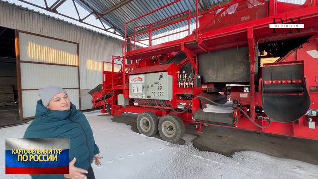 Картофельный тур по России: визит в КХ «Речное» и высокотехнологичное картофелехранилище