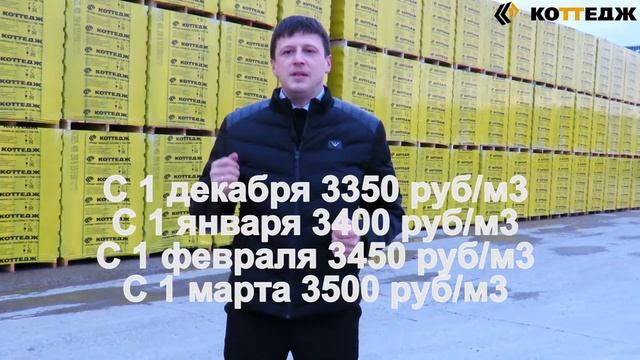 Снижение цены и акция Ответхранение