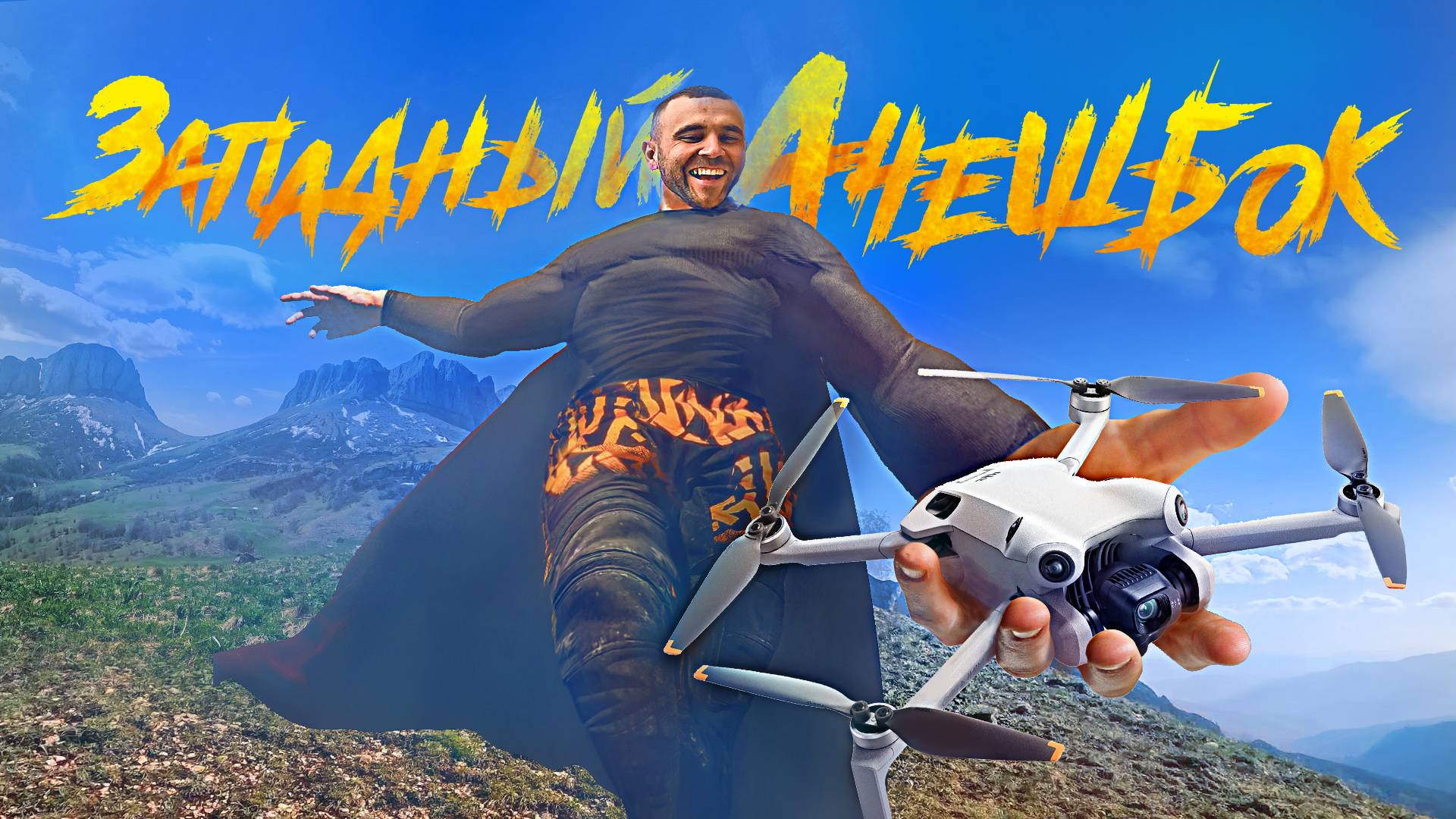 📛Потерял "Дрон"🚁❗ В погоне на эндуро за дикими козлами🐐