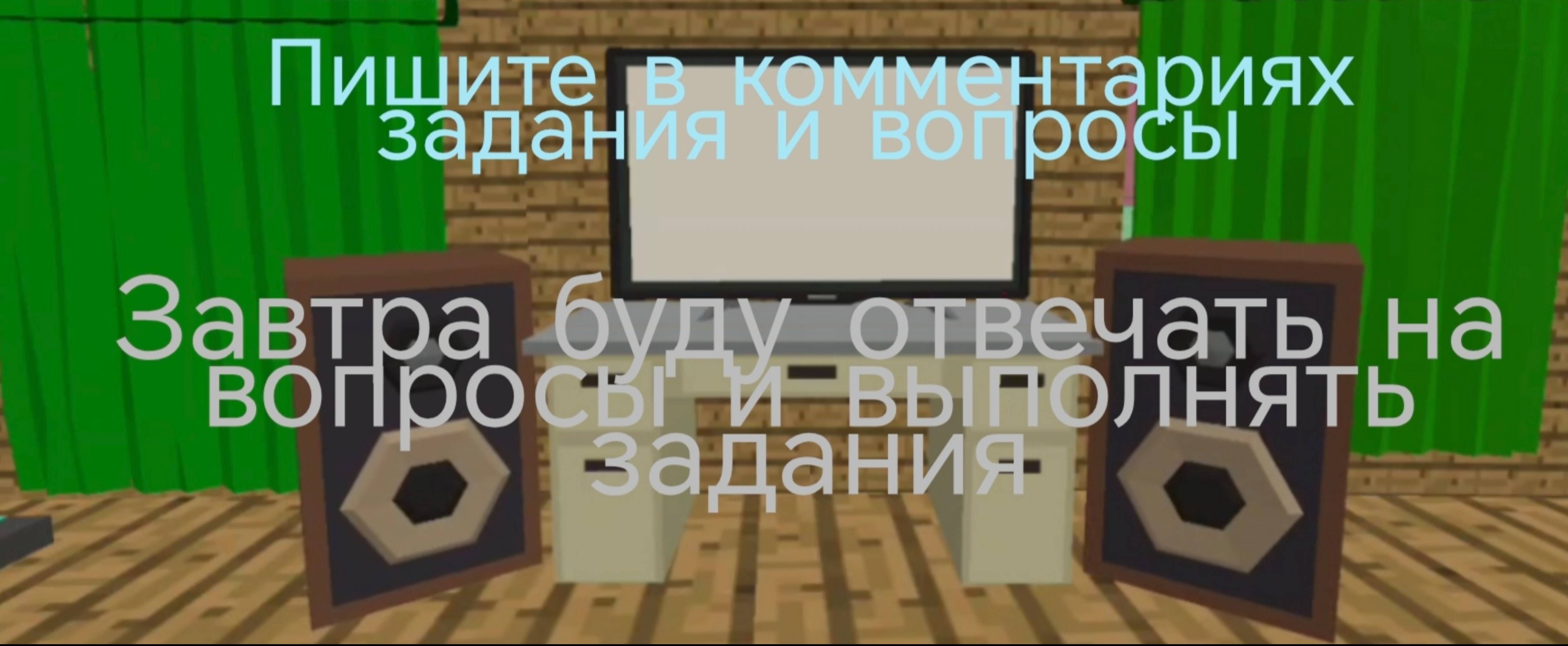 Пишите вопросы и задания