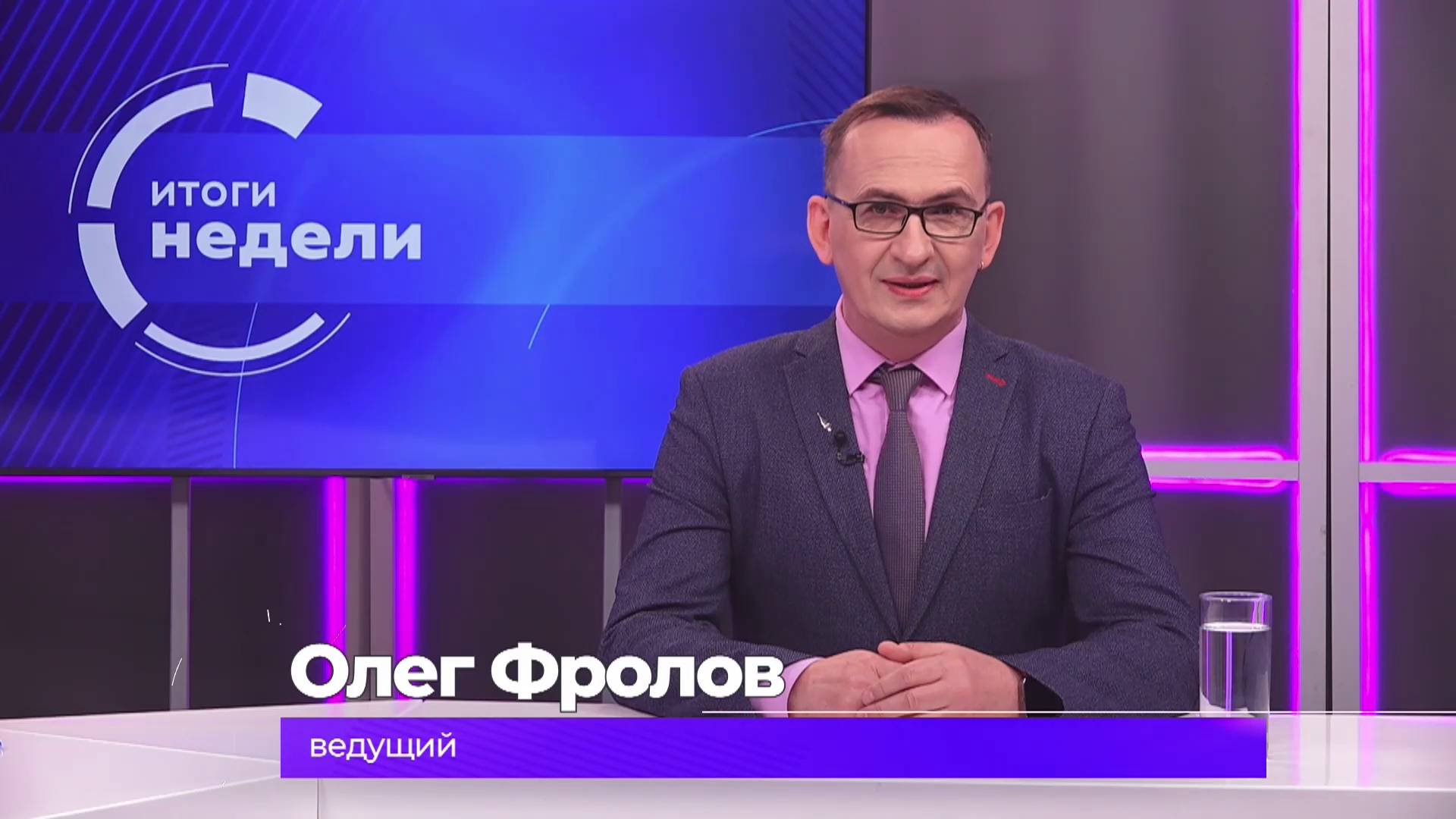 Итоги недели 23 мая 2025 г