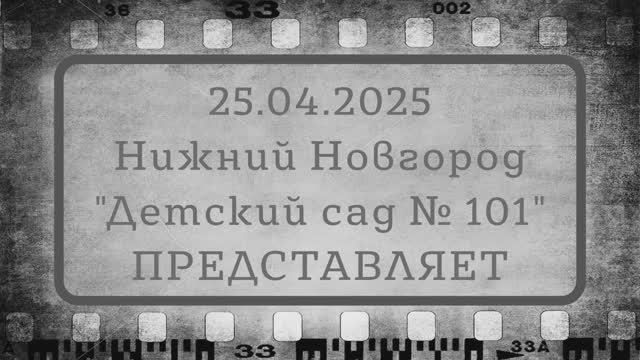 Выпускной 2025. Д.С 101. репортажный фильм