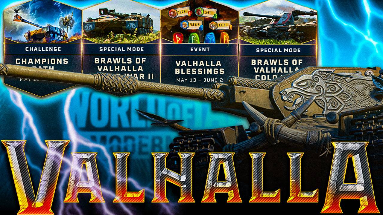 #2 ВАЛЬХАЛЛА | СТАРАЯ УЧЕТКА | WORLD OF TANKS TODAY | БОЕВОЙ ПРОПУСК |