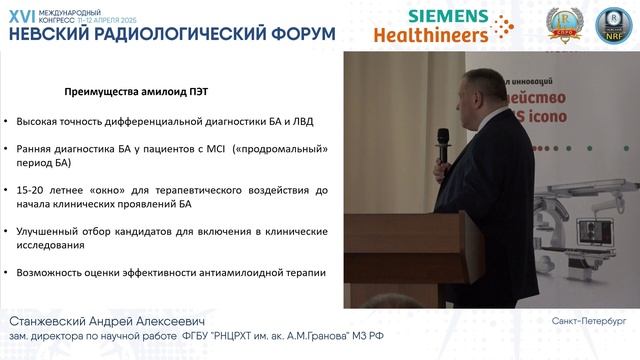 "Дифференциальная диагностика нейродегенеративных заболеваний головного мозга
