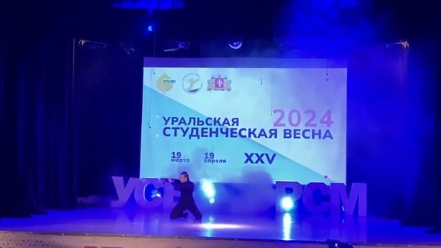 УСВ-2024. Региональный этап
