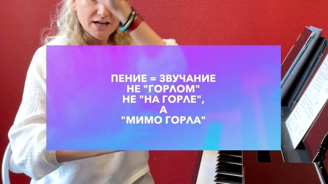 Как снять ЗАЖИМ ГОЛОСА для пения в ХОРЕ и развить вокальную выносливость. Сопрано и Альт