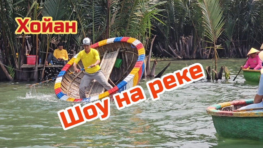 Шоу на реке