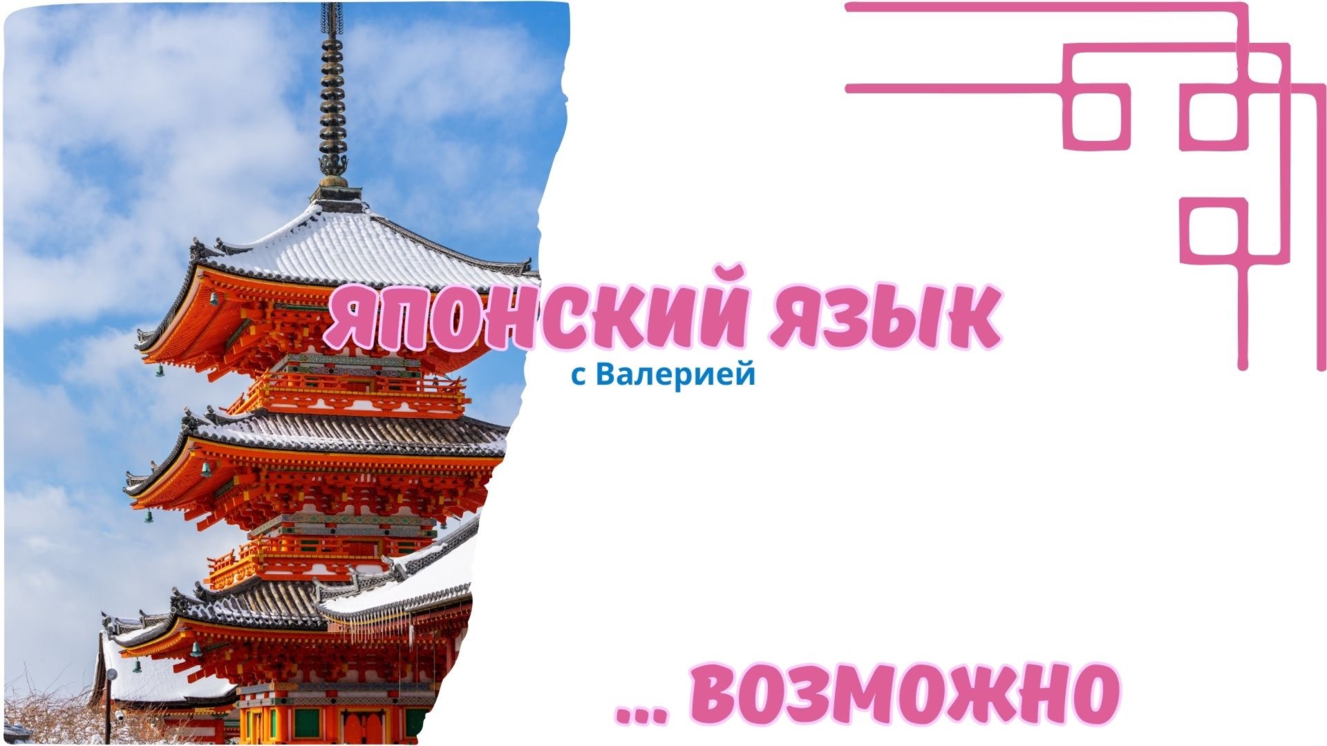 かもしれない vs でしょう — в чём разница за 5 минут! Как японцы говорят “возможно”?