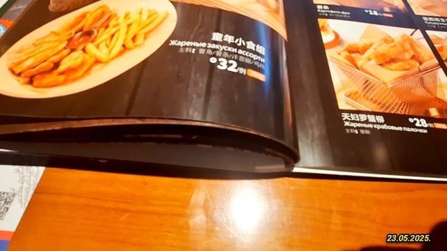 2-День.23.05.2025. Хунь-Чунь.Китай.