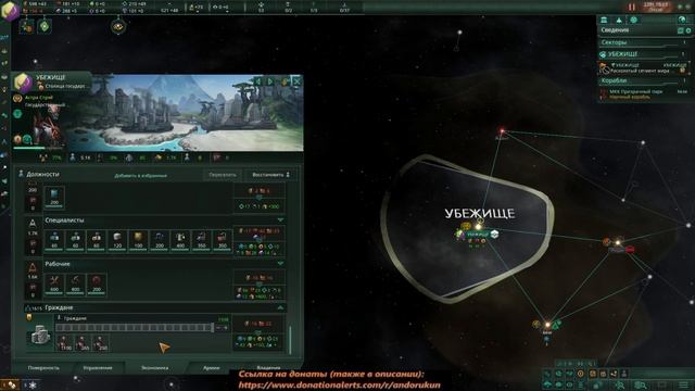 Stellaris Челендж Система-рынок ч.1 МегаБилд от Areas-а  Гросс-Адмирал + Все кризисы Х25