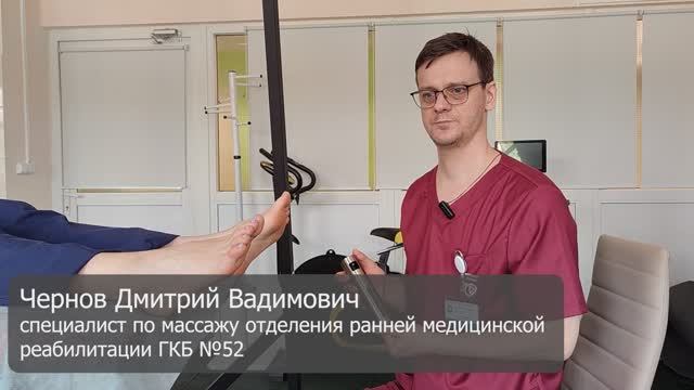 Массаж стоп