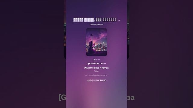 [VI. Эпилог_ Цикл вечного поиска (окончание)