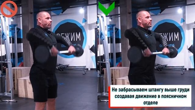 Тяга штанги к подбородку