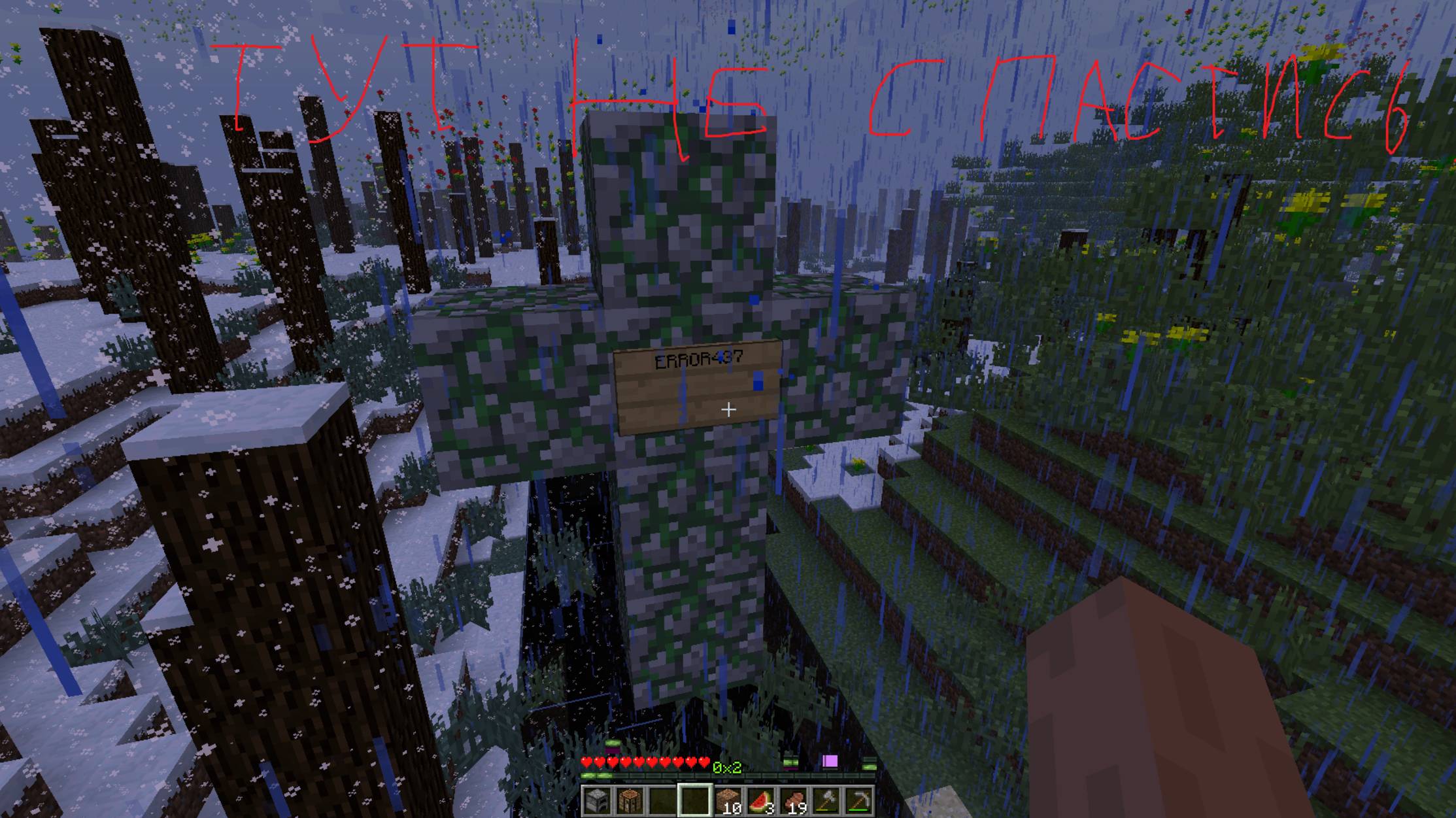 ТУТ НИКОГО НЕТ, КРОМЕ МЕНЯ! l Minecraft ERROR437_01 #2