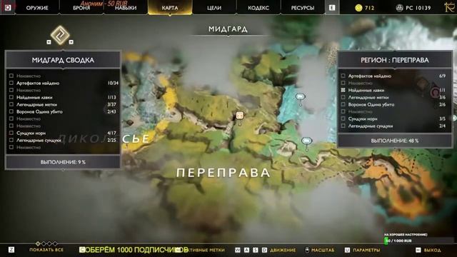 God of War / ГОД ОФ ВАР ПРОХОЖДЕНИЕ #3