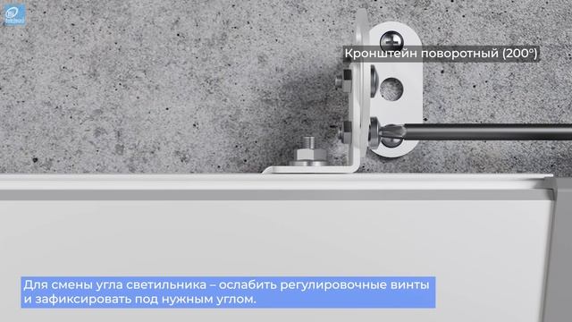 ДПО 55 «MIKRA» IP54