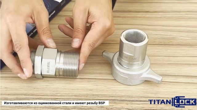 БРС серии I (CVE) из оцинкованной стали TITAN LOCK