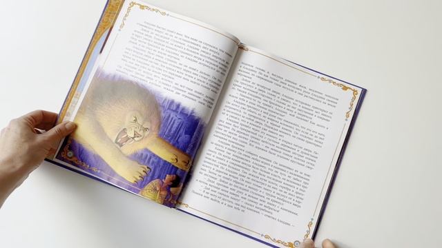 "Арабские сказки", издательство "Открытая книга"