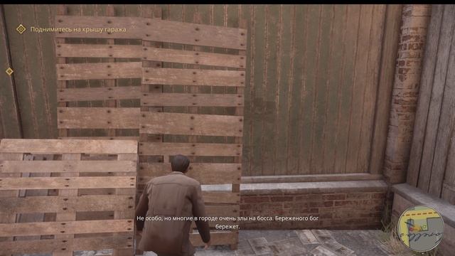 Mafia: Definitive Edition ➤Вечеринка с Коктейлями