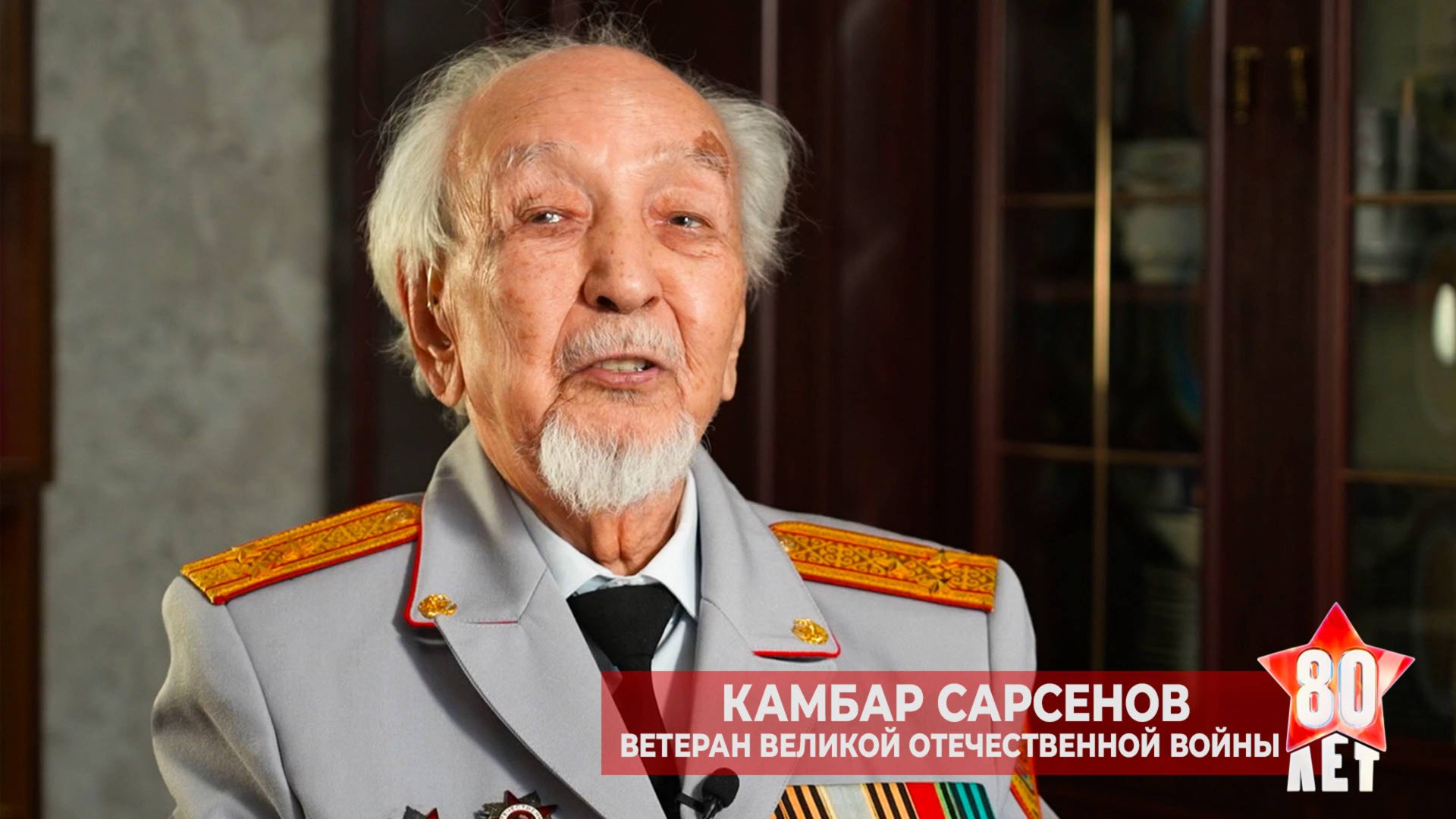 От снайпера до разведчика: путь фронтовика Камбара Сарсенова