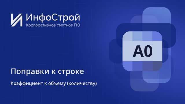 Инструкция по использованию поправок в базе ФСНБ-2022