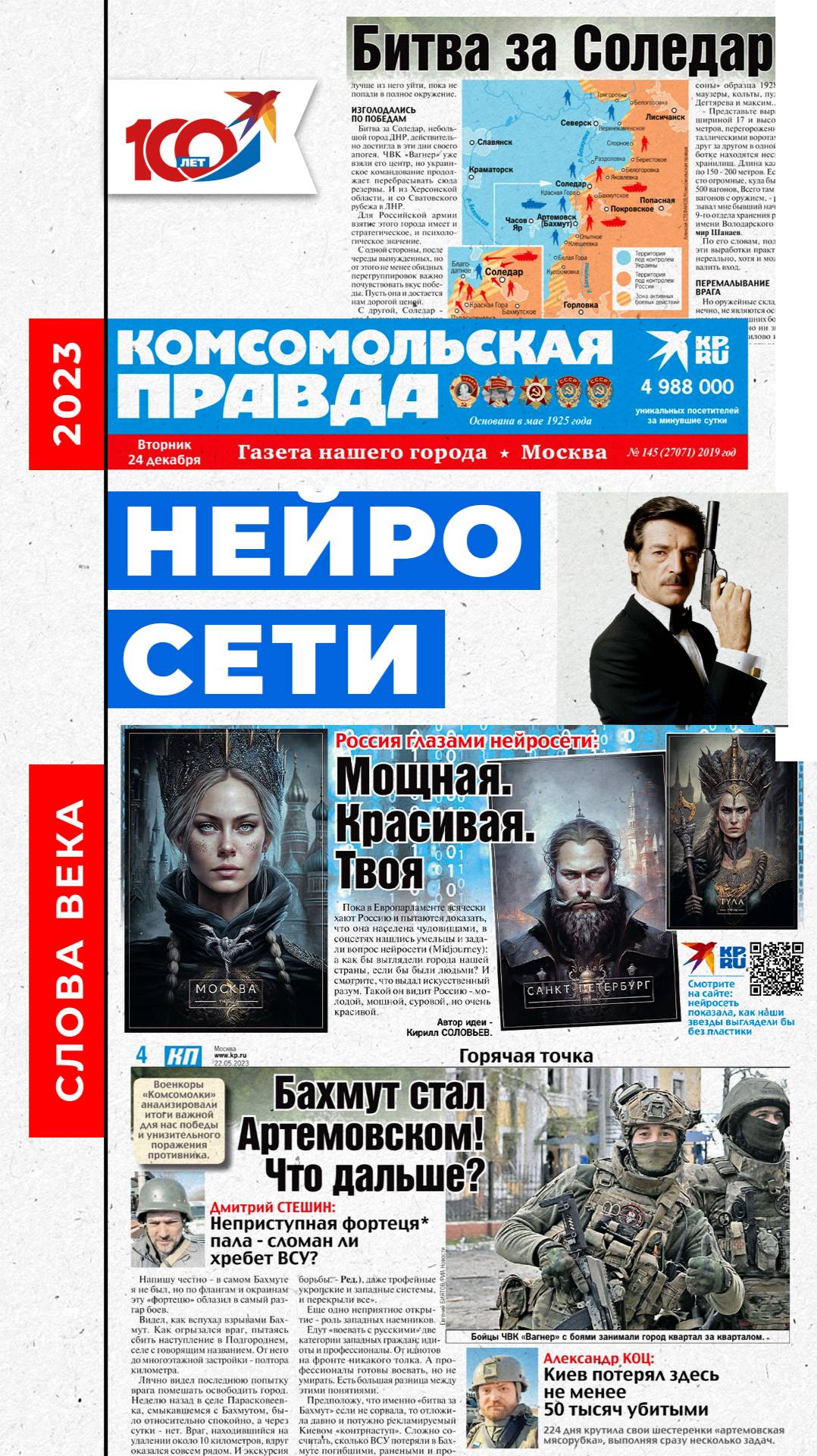 Слово 2023 года: нейросети