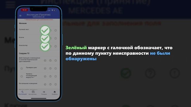 Платформа Infinium: работа с мобильным приложением для водителей BTS Driver(режим администрирования)