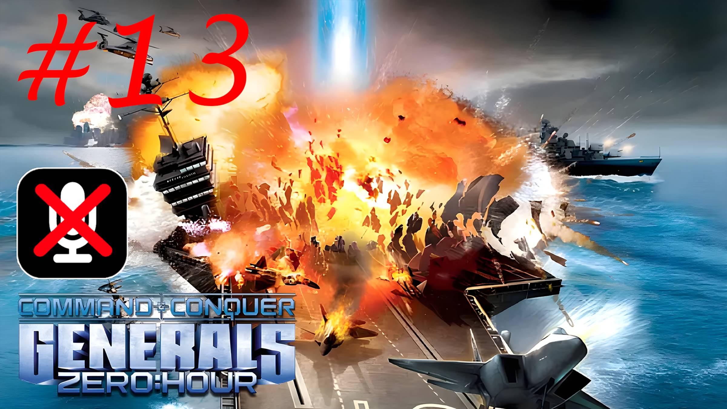 Command & Conquer: Generals - Zero Hour #13 - 3 Миссия Кампания Китай