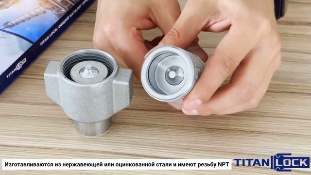 БРС серии G (WS) из нержавеющей и оцинкованной стали TITAN LOCK