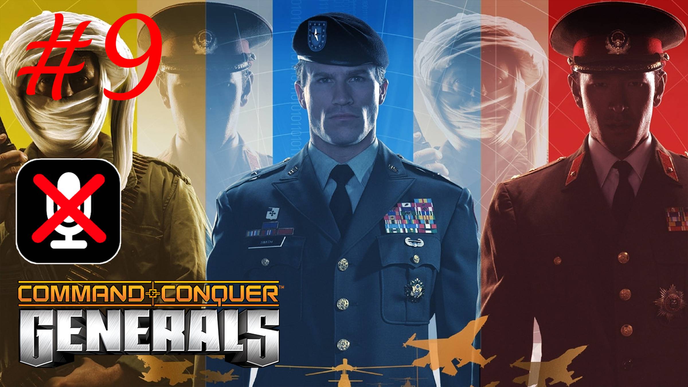 Command & Conquer: Generals #9 - 2 Миссия Кампания ГЛА