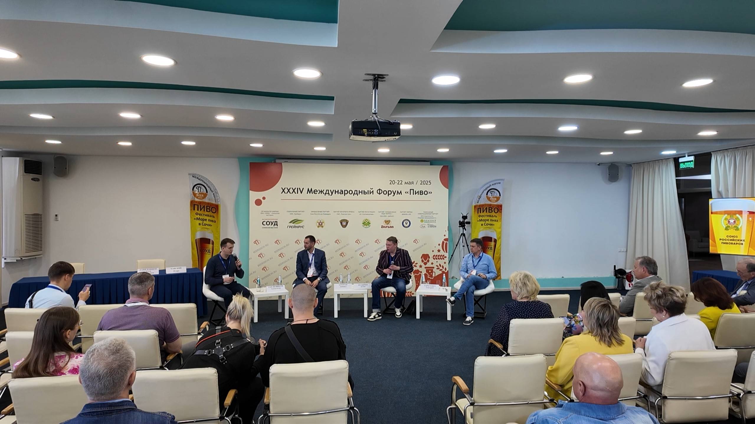 Круглый стол по актуальным вопросам регулирования производства и оборота пивоваренной продукции