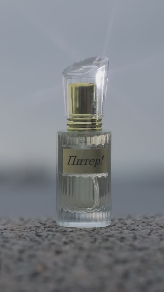 Духи ПИТЕР! Ксения Альтер парфюм