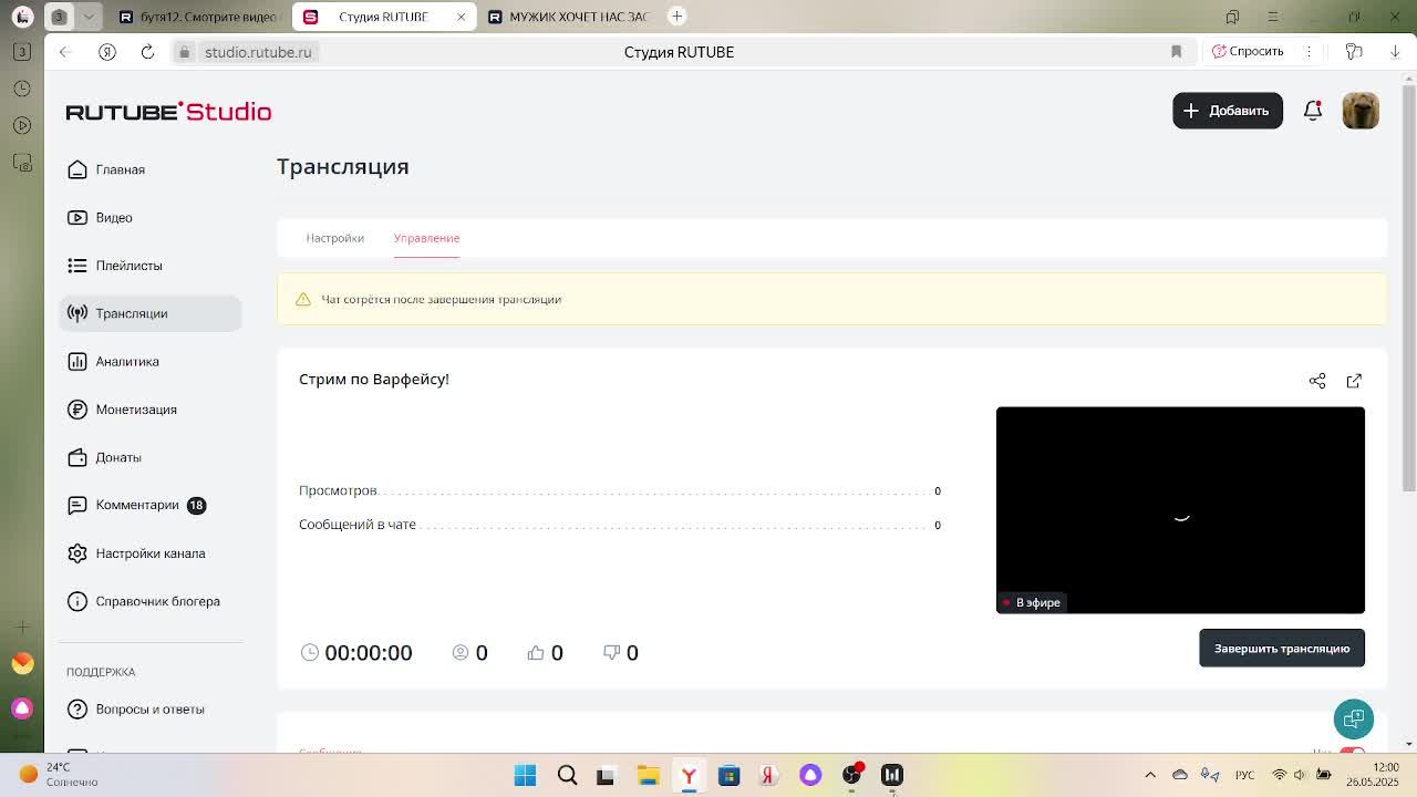 Стрим по Варфейсу!