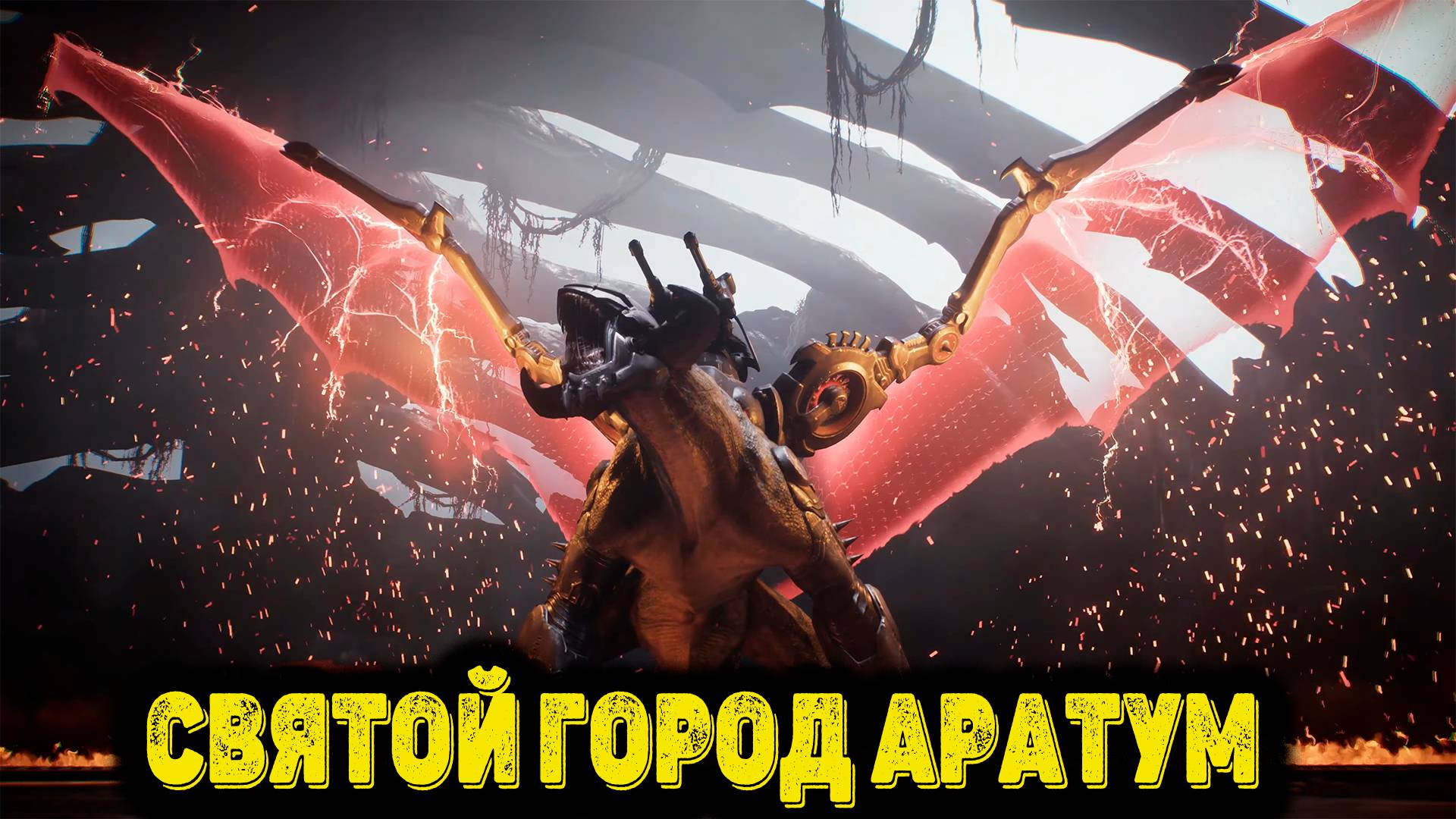 DOOM The Dark Ages Часть 4 - Святой город Аратум