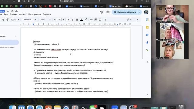 встреча 26.05