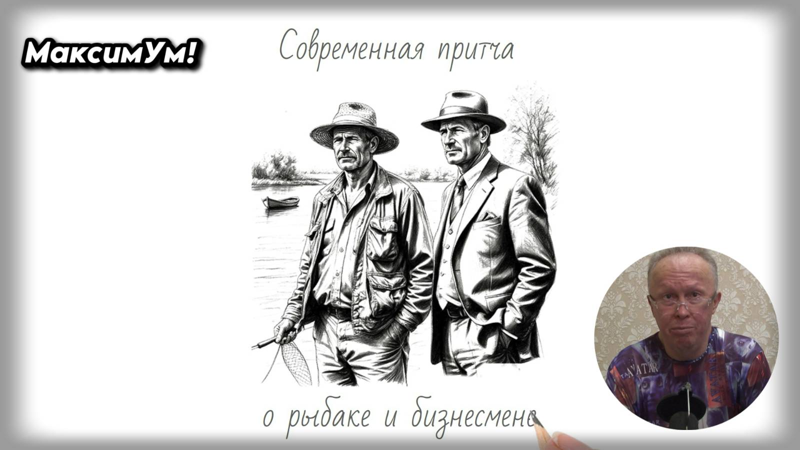 «Оно мне это надо или Сейчас и потом!» ⚡ Современная притча, которая наводит на правильные мысли
