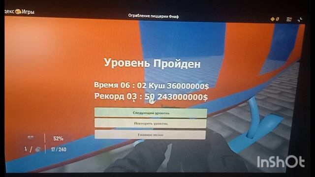 это худшая игра про фнаф в Яндекс играх