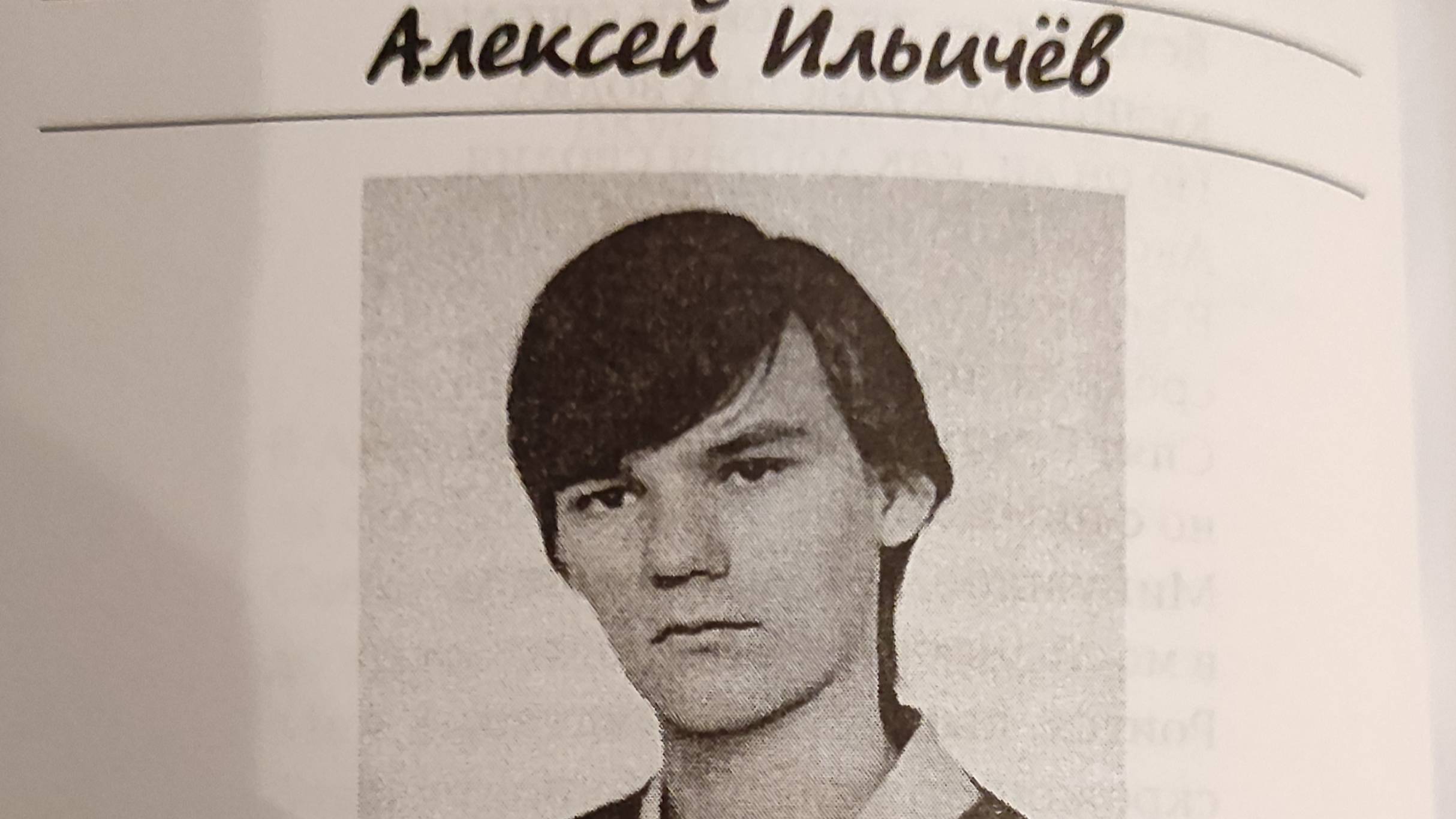 КНИГА 731 Алексей Ильичëв // Двадцать три. ЛИТО Вячеслава Лейкина (СПб., 2008)